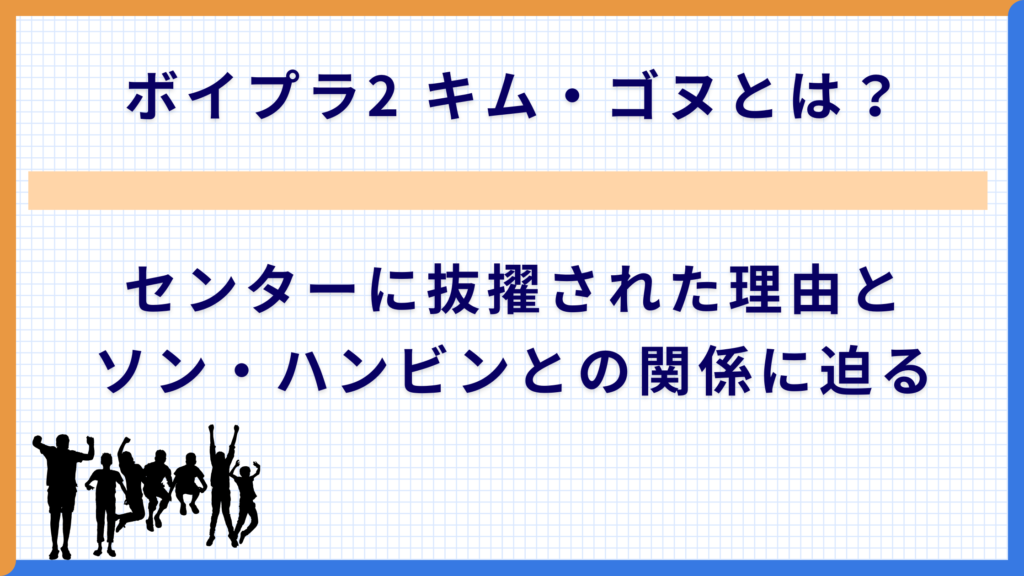 timelesz メンバー人気順ランキング！SNS総合ランキングTOP8【2025年最新版】 | 自分らしく生きる
